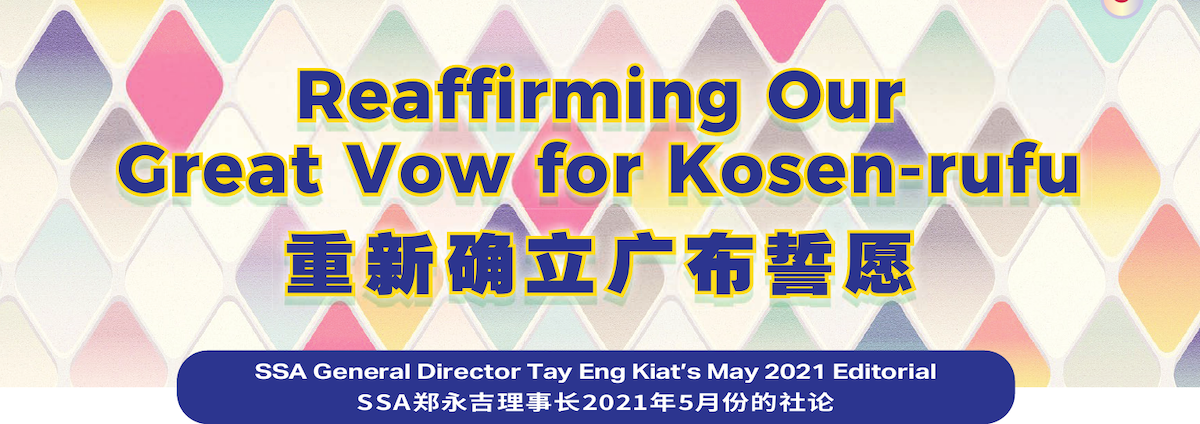 Reaffirming Our Great Vow for Kosen-rufu - Soka Gakkai Singapore