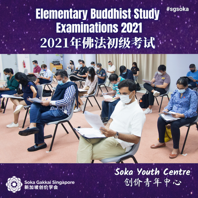 Elementary Buddhist Study Examinations 2021 - Soka Gakkai Singapore