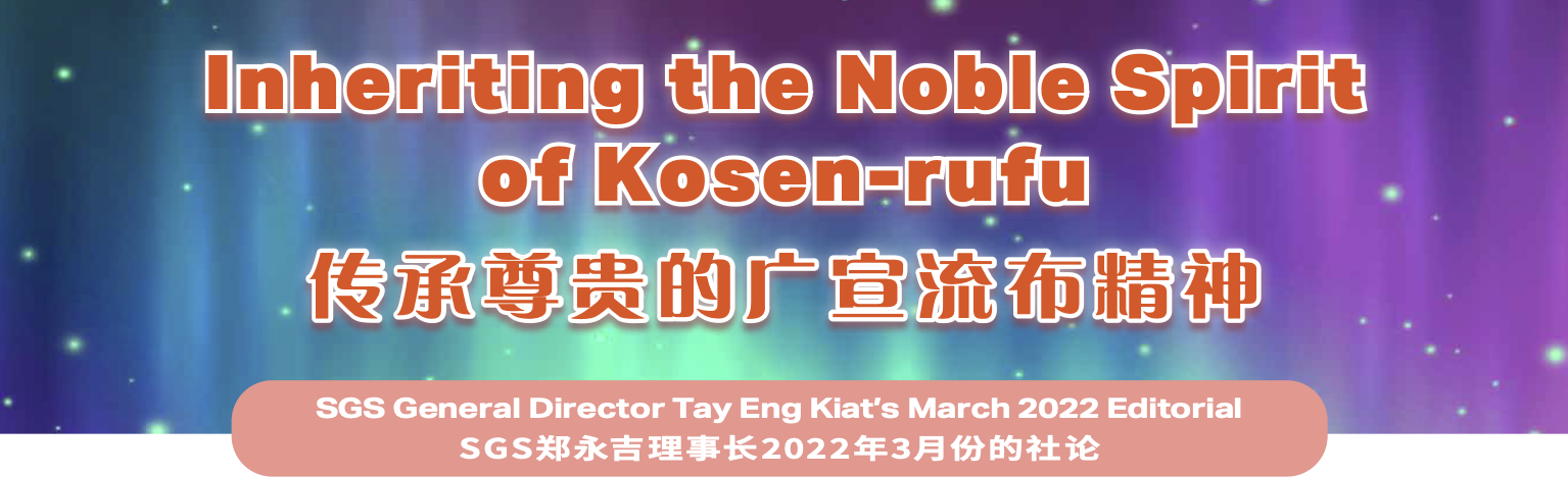 Inheriting the Noble Spirit of Kosen-rufu - Soka Gakkai Singapore
