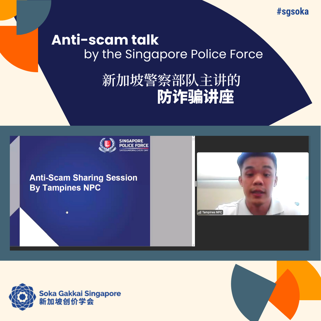 SGS Organises Anti-scam Talk for Lily Group members - Soka Gakkai Singapore