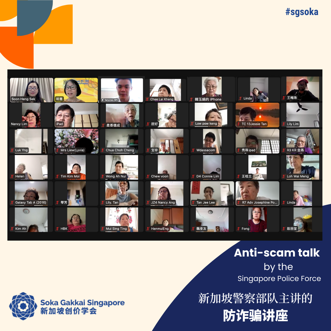 SGS Organises Anti-scam Talk for Lily Group members - Soka Gakkai Singapore