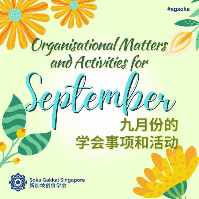 Announcements Archives - Soka Gakkai Singapore