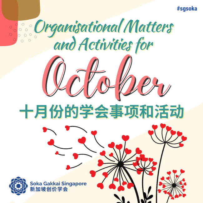 Announcements Archives - Soka Gakkai Singapore