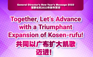 Together, Let's Advance with a Triumphant Expansion of Kosen-rufu ...
