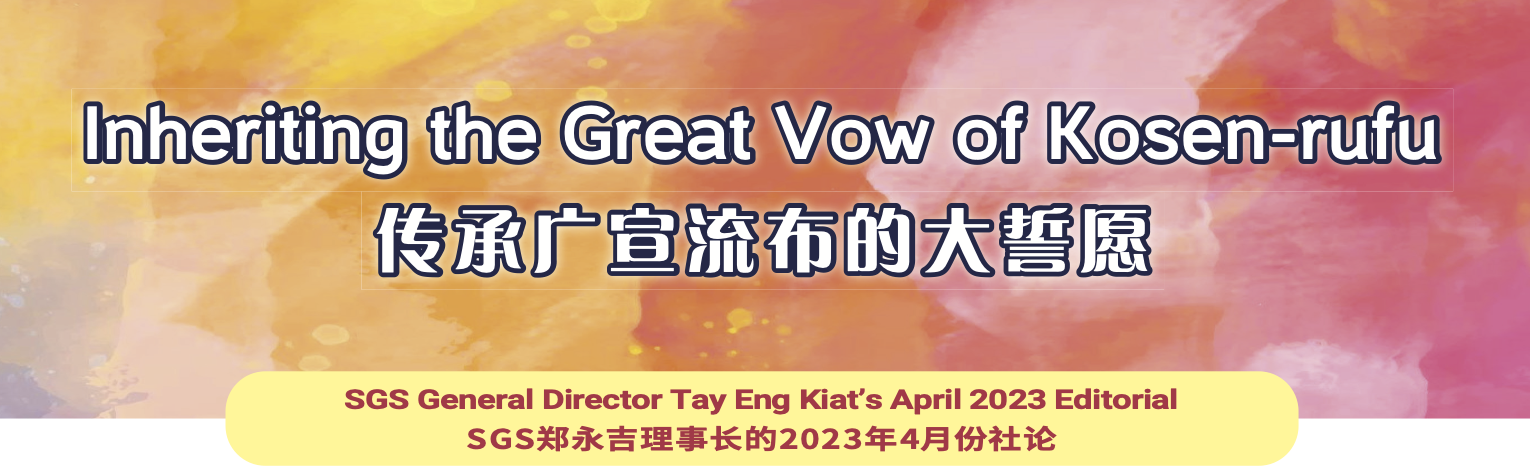 Inheriting the Great Vow of Kosen-rufu - Soka Gakkai Singapore