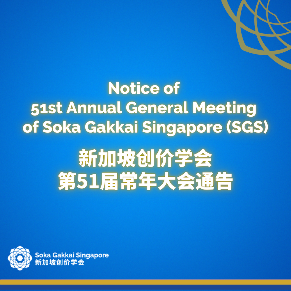 Announcements Archives - Soka Gakkai Singapore