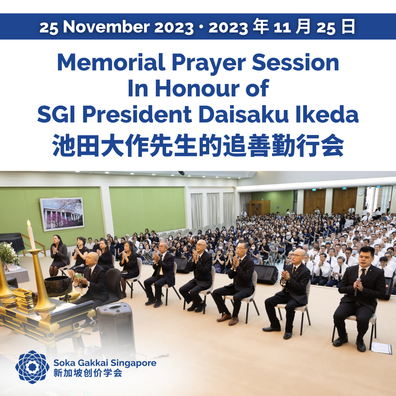 Memorial Prayer Session In Honour of SGI President Daisaku Ikeda - Soka Gakkai Singapore