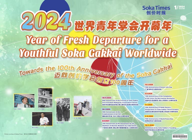 Soka Times - January 2024 - Soka Gakkai Singapore
