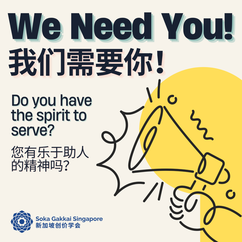 Announcements Archives - Soka Gakkai Singapore