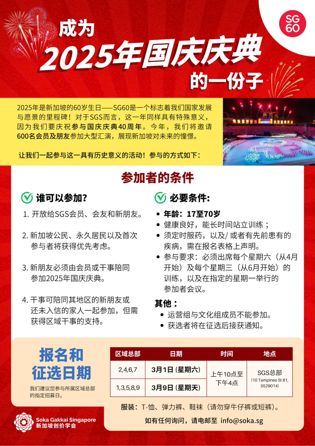 Be Part of National Day Parade (NDP) 2025! - Soka Gakkai Singapore