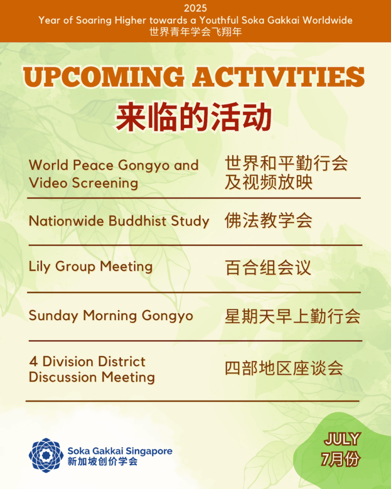 Activities for July 2025 - Soka Gakkai Singapore
