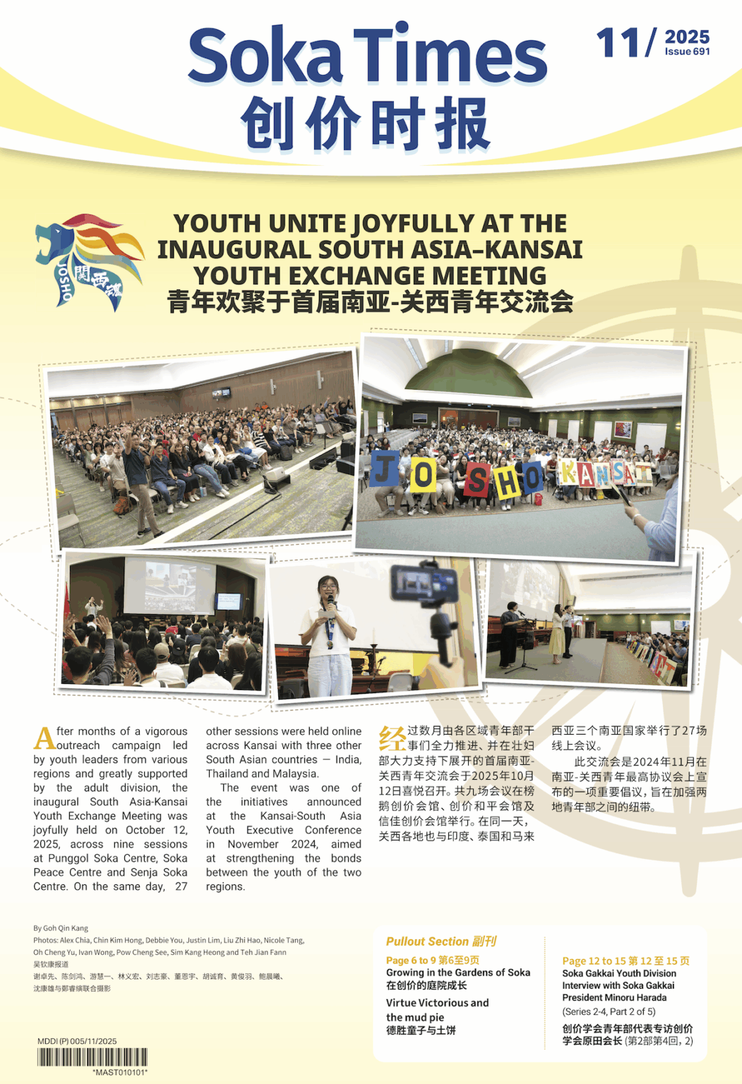 Soka Times - November 2025 - Soka Gakkai Singapore
